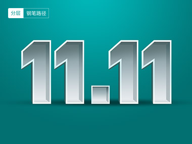 1111数字字体素材 - 素材 - 黄蜂网woofeng.cn