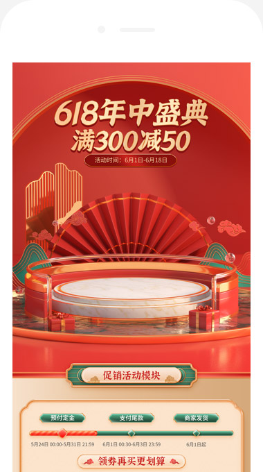 618手机首页模板素材 - 素材 - 黄蜂网woofeng.cn