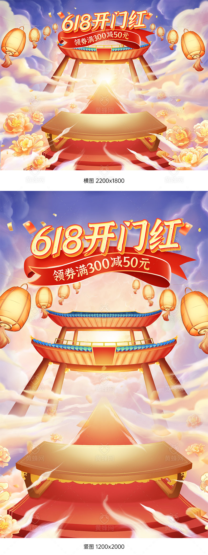 618国潮国风插画海报banner素材 - 素材 - 黄蜂网woofeng.cn
