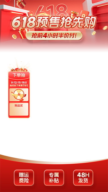 2025年618直播背景素材 - 素材 - 黄蜂网woofeng.cn