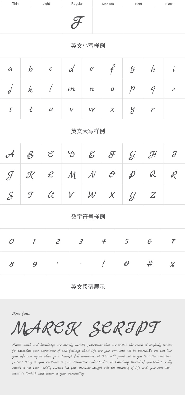Marck Script - 字体分类 - 黄蜂网 - 原创可商用设计作品