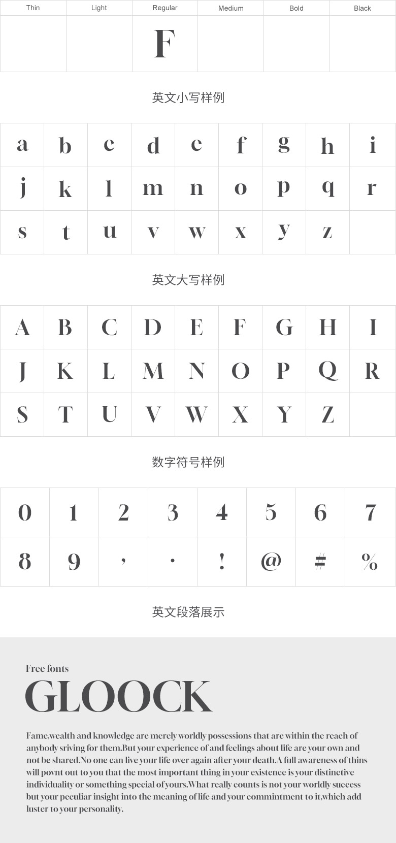 Gloock - 字体分类 - 黄蜂网 - 原创可商用设计作品