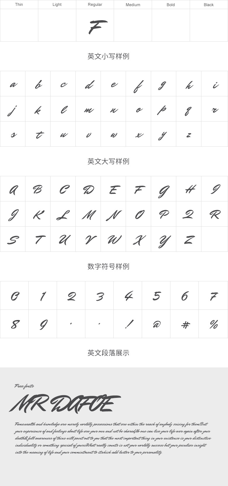 Mr Dafoe - 字体分类 - 黄蜂网 - 原创可商用设计作品